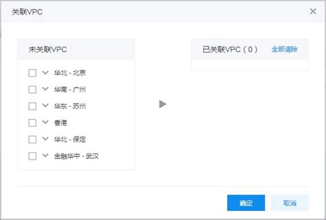 关联vpc 智能云解析dns 百度智能云文档
