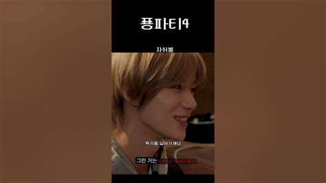 흐으읍 케 켁콜록콝 연준 수빈 태현 범규 투모로우바이투게더 투바투 Txt Tomorrow X