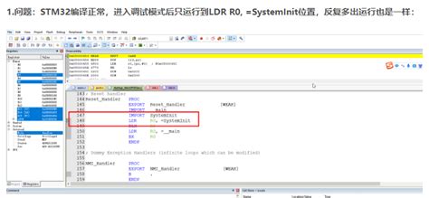 【stm32 调试专栏】程序卡在 Ldr R0 Systeminit问题解决 Fbshark 博客园