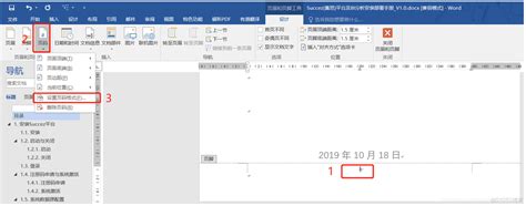Office Word设置不同页码（解决灰色“链接到前一条页眉”不可操作问题）51cto博客word页码设置不同页码