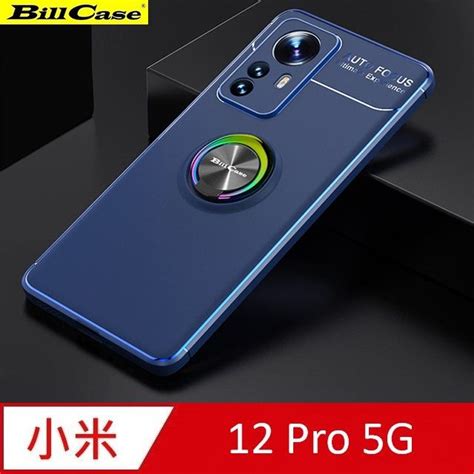 Bill Case 2023 鈦靚360度磁吸耐用指環支架 小米12 Pro 5g 全覆抗摔保護殼 藍海 極光 Pchome 24h購物