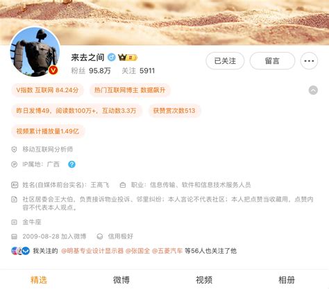微博CEO测试自媒体前台实名制将逐步推广实名规定 牛新网
