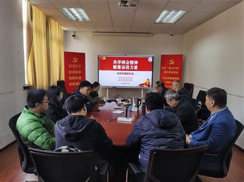 学院关工委分会组织 读懂中国”师生交流座谈会 同济大学化学科学与工程学院