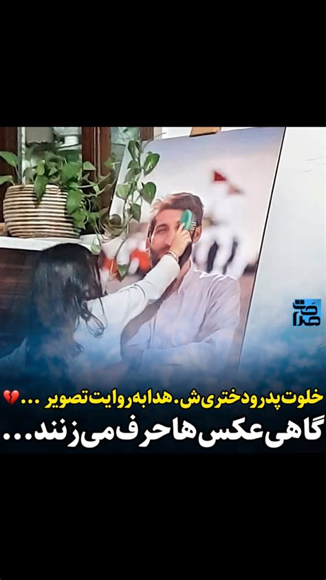 ‎اخبار سیاسی و جنجالی‎ ‎لطفامواظب‌بچه‌هاتون‌باشین،توسن‌حساس زندگیشون