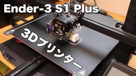 DIY3Dプリンターで木工で使える治具をいろいろ作ってみたEnder 3 S1 Plus YouTube