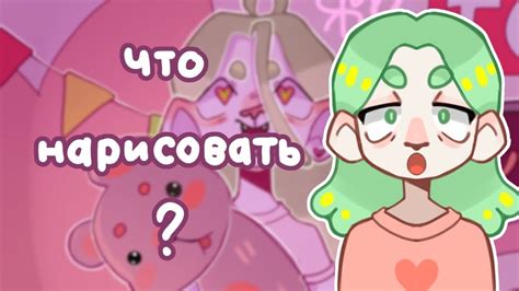 что нарисовать и как придумать, что нарисовать - YouTube