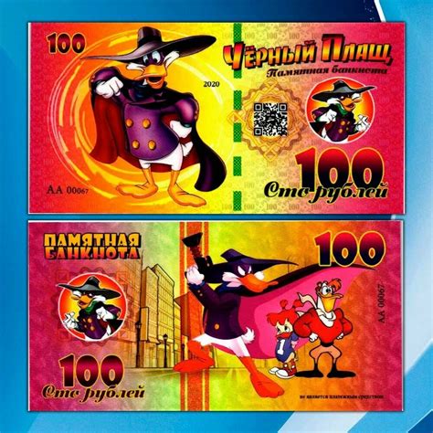 Купюра 100 рублей Черный плащ - герои мультсериалов купить товары для ...