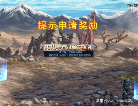 Dnf：周年登錄有變化！不用申請獎勵，但確保上過號成難點 每日頭條
