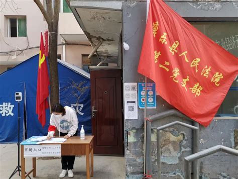 法徽闪耀党旗红！临夏法院干警奔赴抗疫一线澎湃号·政务澎湃新闻 The Paper