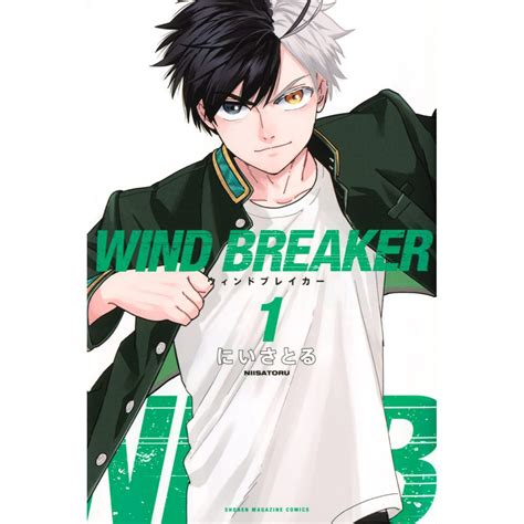 Tp小屋 全新現貨 日文漫畫 第1卷~最新 第20卷 Wind Breaker 防風少年 單行本賣場 にいさとる 蝦皮購物