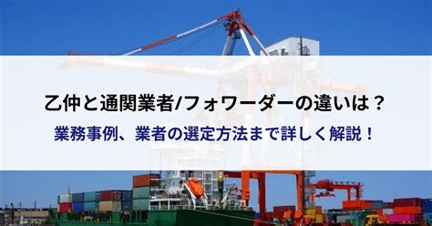 三国間貿易って何仕組みやメリットデメリット仲介国となる場合の留意点を解説
