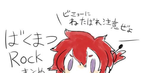 幕末rock 幕末rockまとめ かしわのマンガ Pixiv
