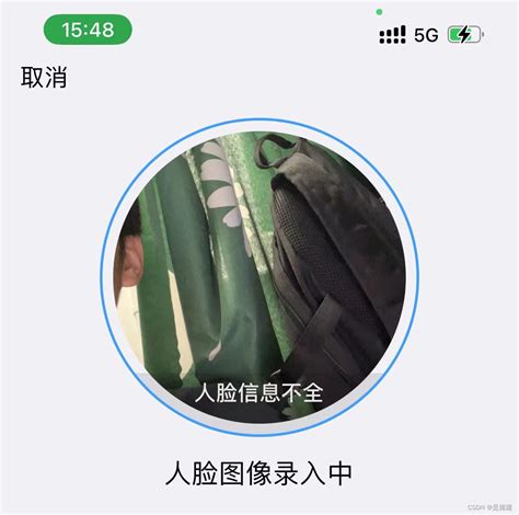 React Native人脸识别之人脸检测模块react Native Vision Camera Csdn博客