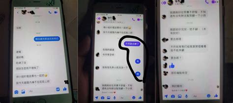 人妻翻老公手機驚見陌生女傳訊「內褲不在屁股」邀約 網揭綠光真相 生活 Ctwant