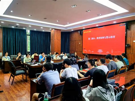 哲学系与宗教所党总支2024年毕业生党员最后一课顺利开展 四川大学哲学系