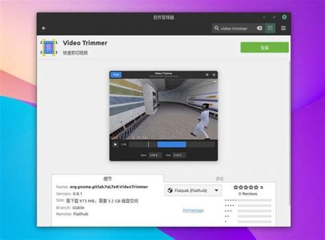 薄荷新叶LinuxMint Ubuntu下如何安装软件 薄荷开源网