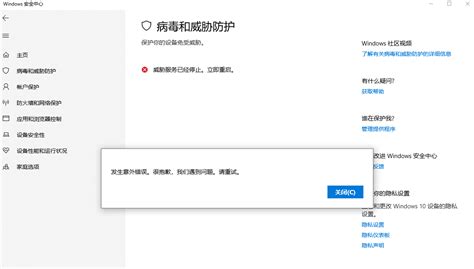 Windows安全中心的安全智能版本`11357550`更新在线配置会导致病毒和威胁服务停止工作几十秒或直到重启系统！ · Issue