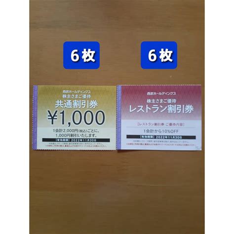 Prince 6枚🔷1000円共通割引券andオマケの通販 By Aj S Shop｜プリンスならラクマ