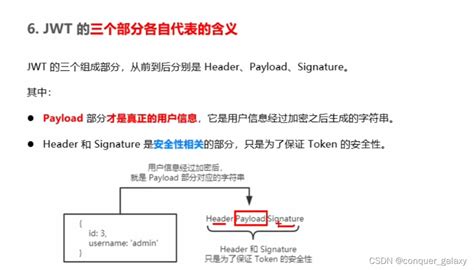 Jwt认证机制 Csdn博客