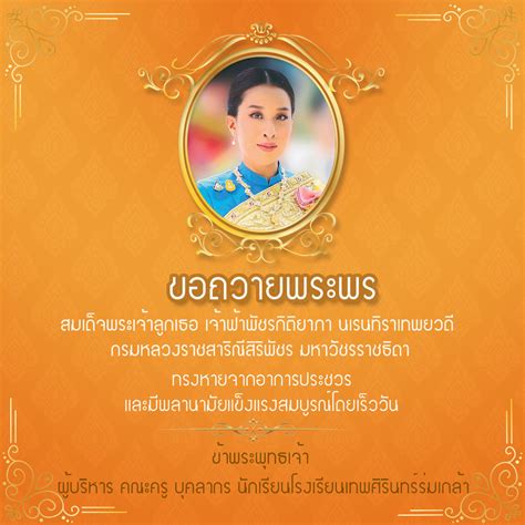 Debsirinromklao School Announcement Regarding The Recruitment Of Foreign Teachers Mini English