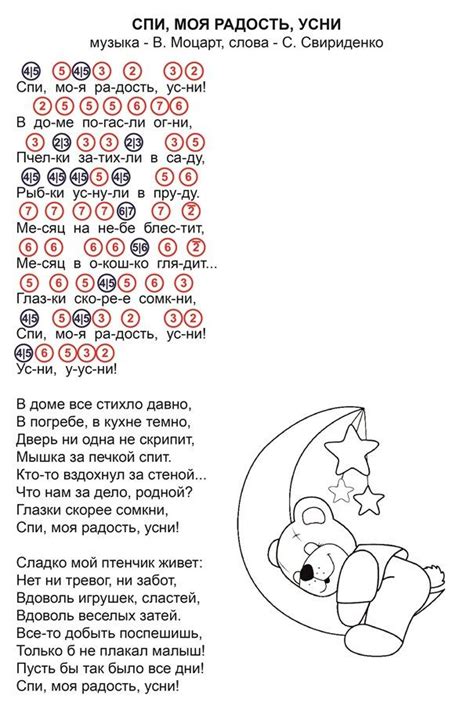 Ноты известных песен по цифрам для синтезатора фортепиано Ноты