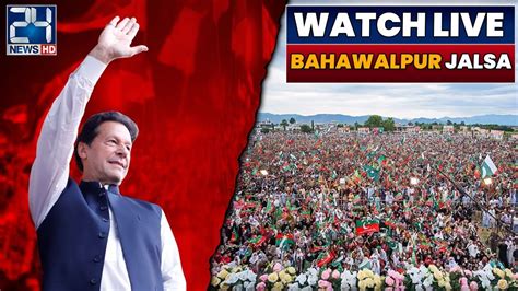 PTI Jalsa In Bahawalpur Imran Khan Address Today In Bahawalpur