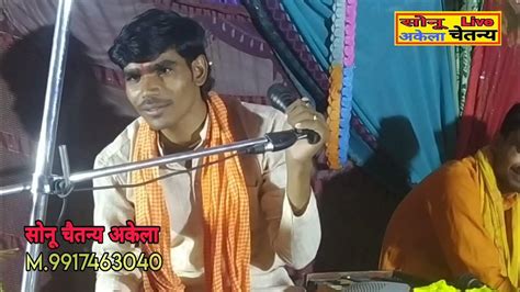सोनूचैतन्यअकेला कथा में जिला संभल में मछलाहरण सुरजनचैतन्यकि