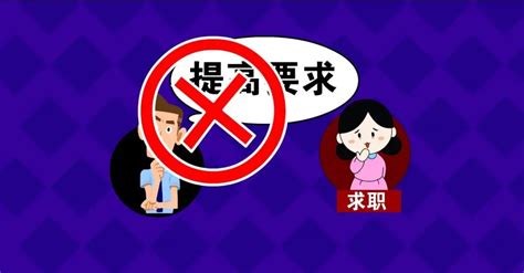 对就业性别歧视说“不”！澎湃号·政务澎湃新闻 The Paper