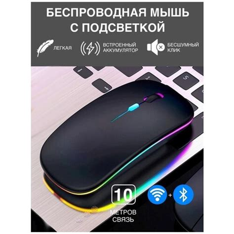 Купить Беспроводная мышка для компьютера со встроенным аккумулятором Бесшумная блютуз