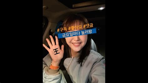 Live 기추자의 즐거운 금요일 Youtube