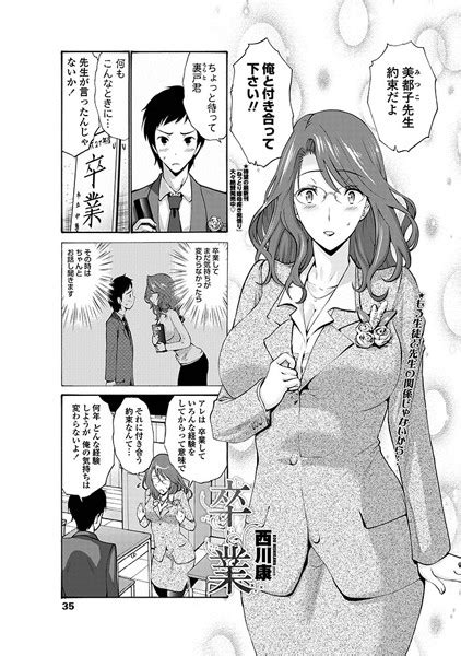 卒業 西川康 Fanzaブックス