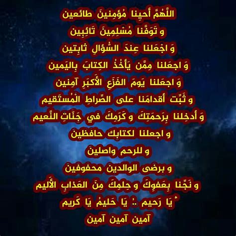 Pin di Jamal Alfawakhiri su دعاء المسلم