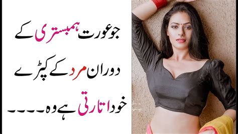 Khubsoorat Aunty Ko Beqarar Karne Ka Amal Edustaion Urdu Info Youtube