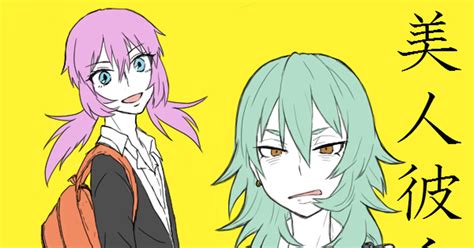 イナズマイレブンgo 【イナゴ】美人彼氏【蘭マサ♀】 ぶちのマンガ 蘭マサ 狩屋マサキ 女体化 Pixiv