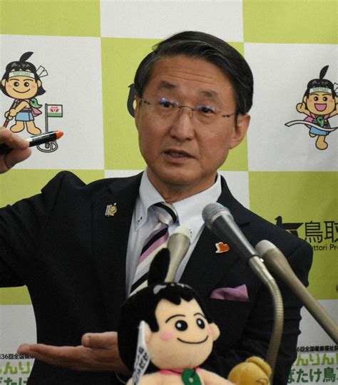 鳥取・医療指示拒否問題 知事「正常化へ動く」 ／鳥取 毎日新聞