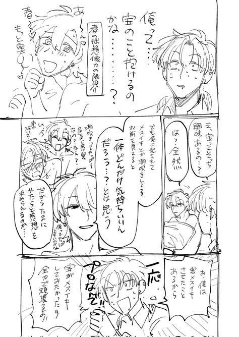 罪な男 呪いのせいにしておこう 伝子まねゑ北ティアH07の漫画