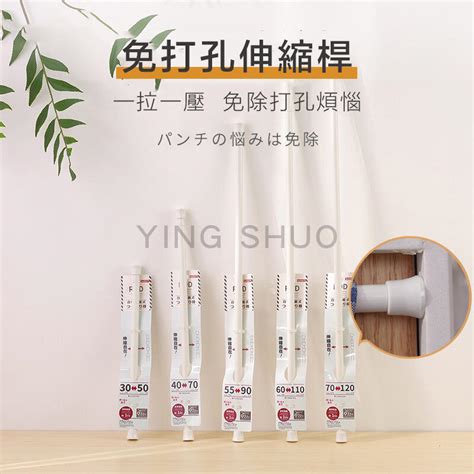 【pchome 24h購物】70 120cm 門簾桿 窗簾桿 浴簾桿 伸縮桿 露天市集 全台最大的網路購物市集