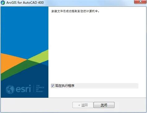 Arcgis For Autocad