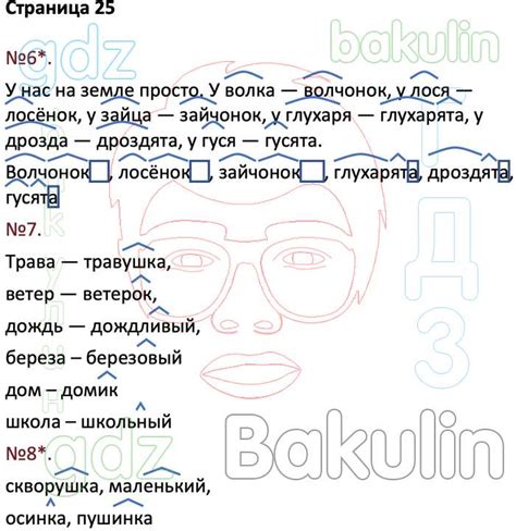 ГДЗ тетрадь учебных достижений по русскому языку 3 класс Канакина Школа