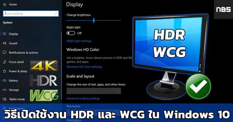 Windows Tips วธเปดใชงาน HDR Monitor และ ส WCG ใน Windows Notebookspec