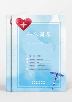 护士实习简历Word模板下载 熊猫办公