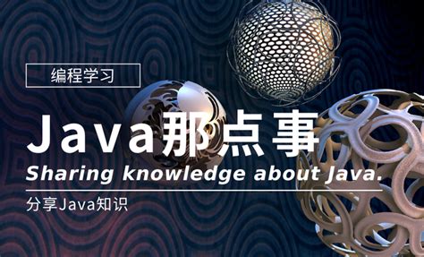 选择java培训班需要注意的关键点 知乎