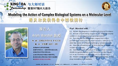 北京大学生命科学学院