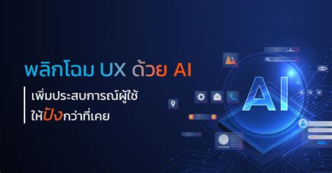 enhancing in app user experience with ai personalization