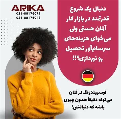 خدمات تحصیل، کاریابی و اقامت بین الملل موسسه مهاجرتی اریکا