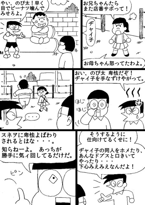 トラえもん其の6