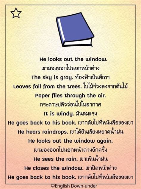ฝึกอ่านเรื่องสั้นวัดระดับภาษา ติดตาม English Down Under