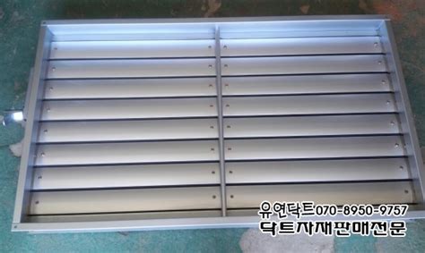 에어타이트댐퍼 Air Tight Damper 에어댐퍼에어담파담파가격닥트댐퍼댐퍼제작하는곳댐퍼가격에어타이트댐퍼