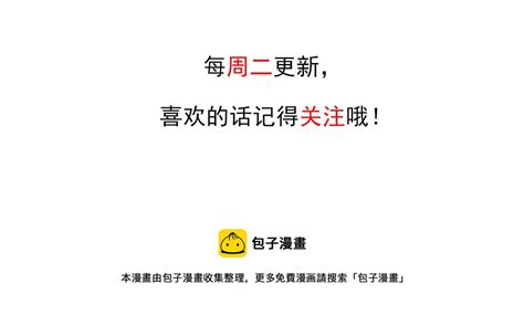 人物簡介 冷暖 包子漫畫