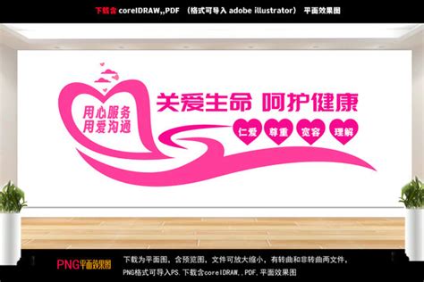 医院展板素材 医院展板图片 医院展板设计模板 昵图网昵享网 Sosonipiccn